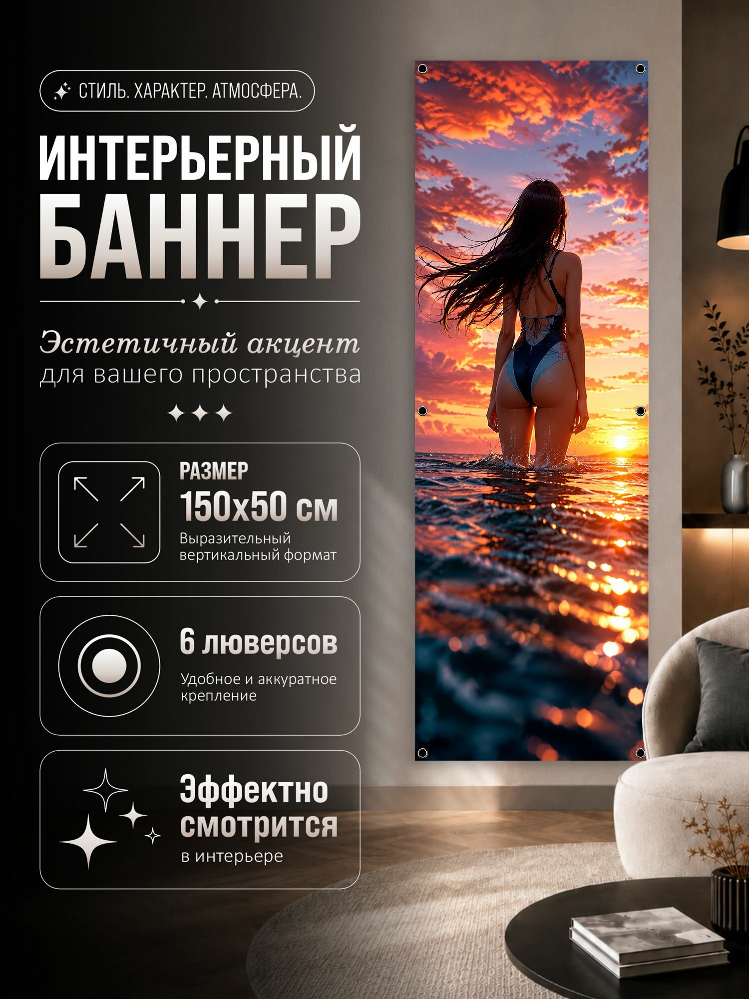 Постер на стену баннер 150х50, Аниме тян