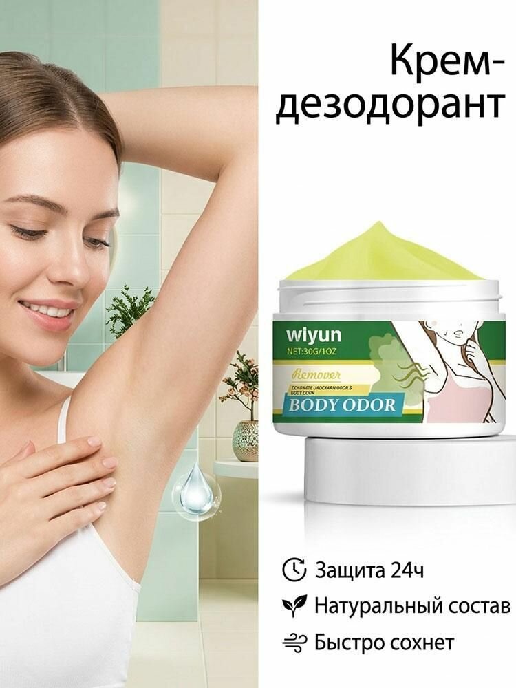 Твердые духи-дезодорант 30 г, Стойкий аромат для зоны подмышек, Освежающий увлажняющий стик от запаха