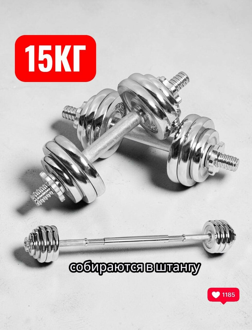 Набор гантели штанга в кейсе 15 кг.