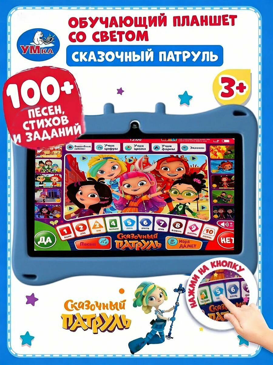 Планшет «игрушечный слон» для детей от 3 лет, развивающие игры, предустановленный контент, 8+512 ГБ