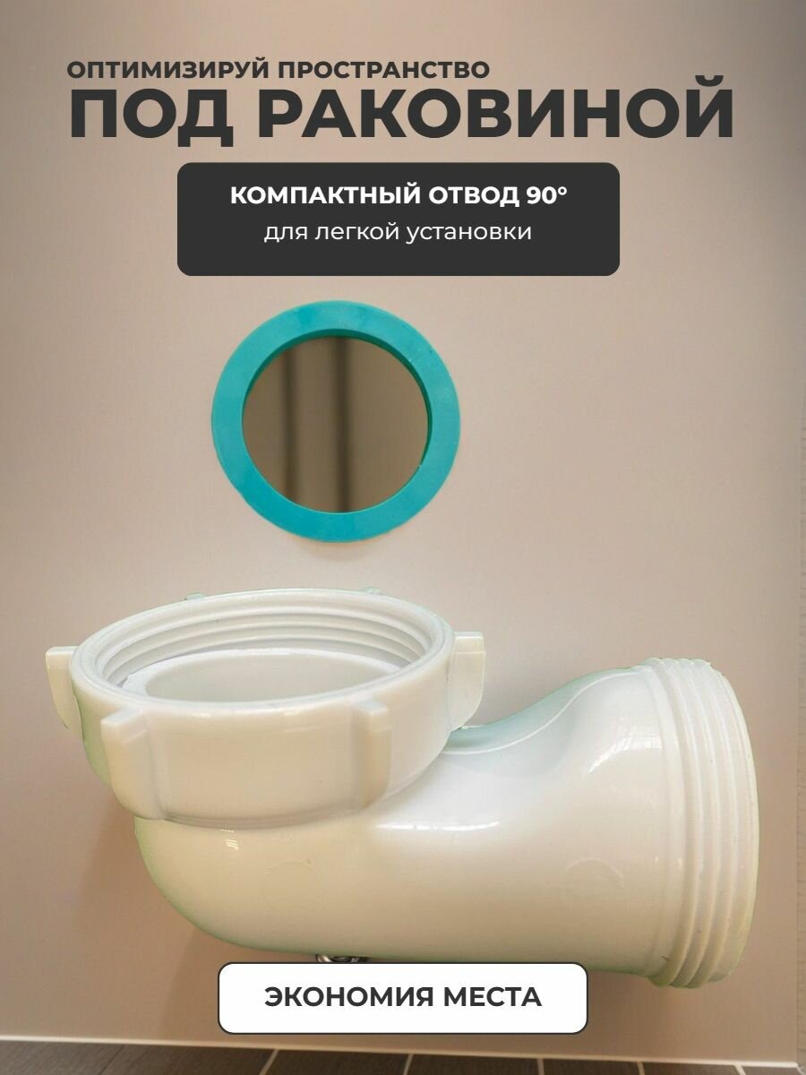 Aquant, Плоский угловой отвод к сифону для раковин, умывальников и ванн, Уголок 90 градусов