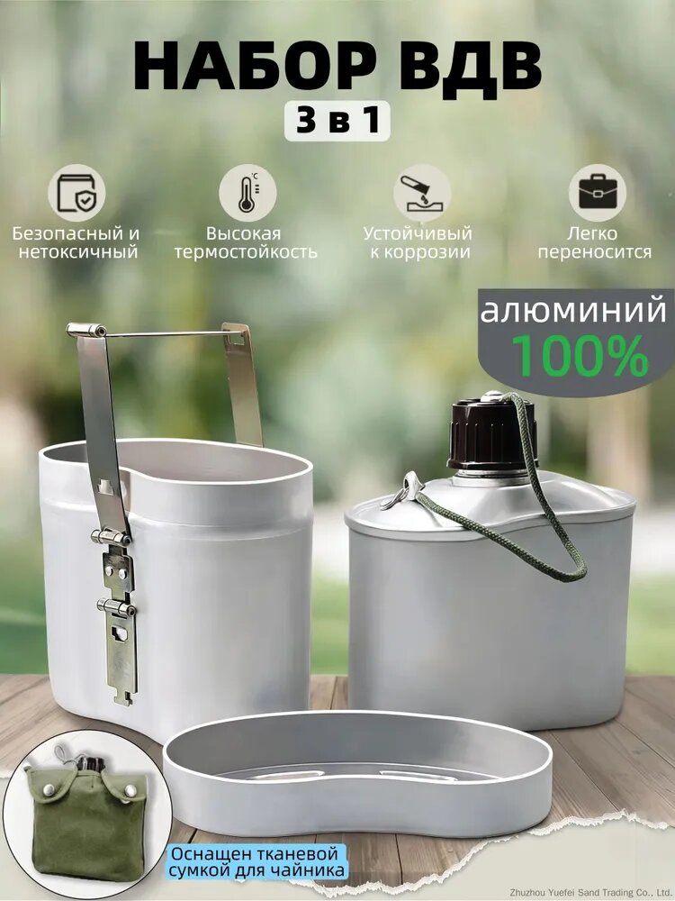 Фляга армейская походная с котелком в чехле / туристическая для воды / походный набор