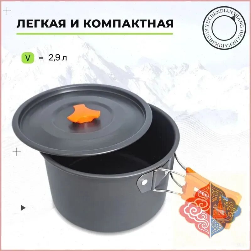 Кастрюля походная туристическая легкая, для похода и туризма. Антипригарная.