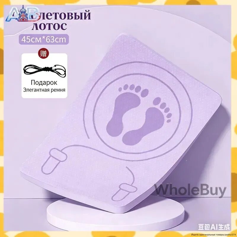 Коврик для йоги и фитнеса