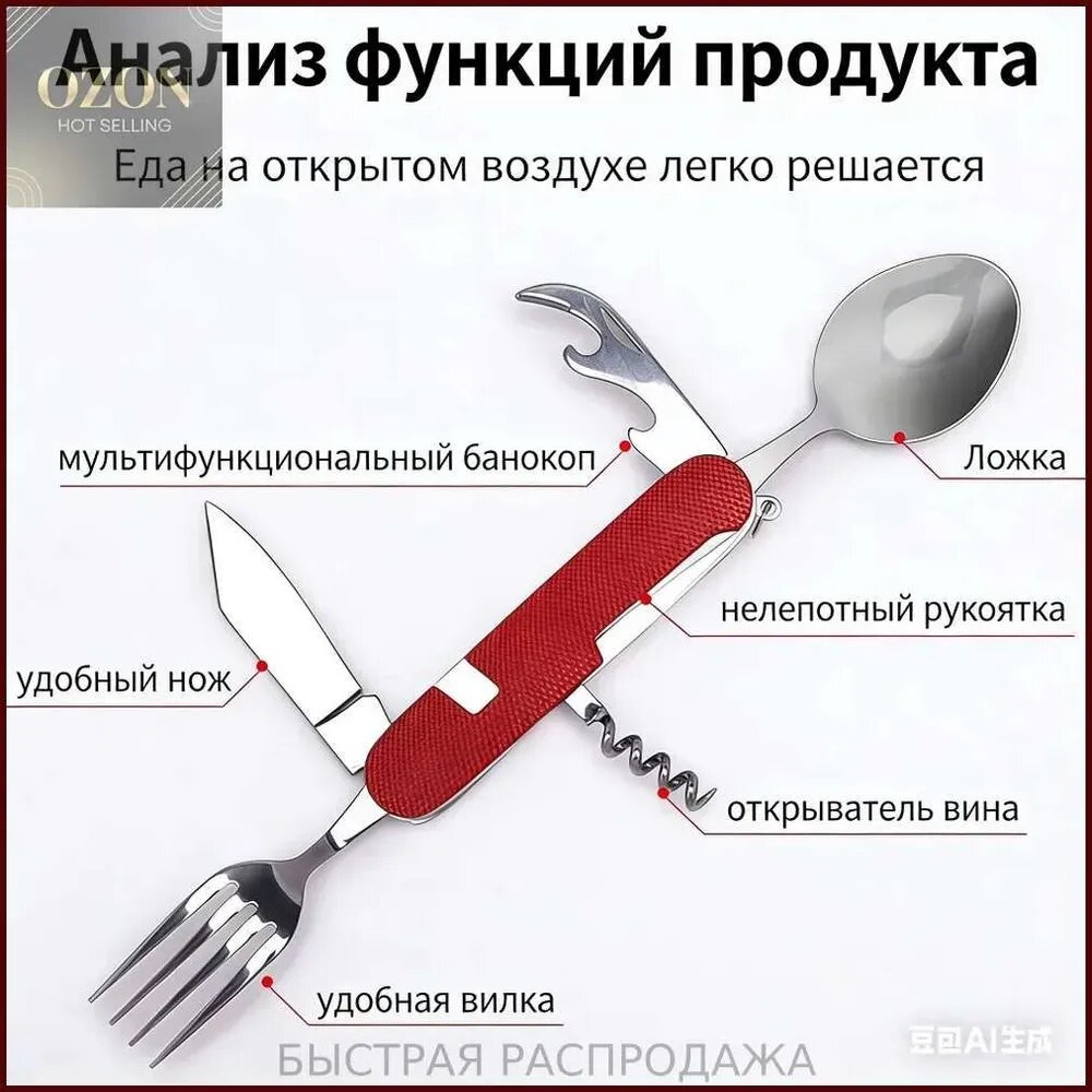 Мультитул 6 в 1 для туризма и походов