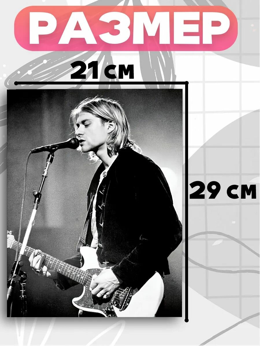 Постеры на стену Nirvana , плакат 1шт, А4 размер. — фото 1