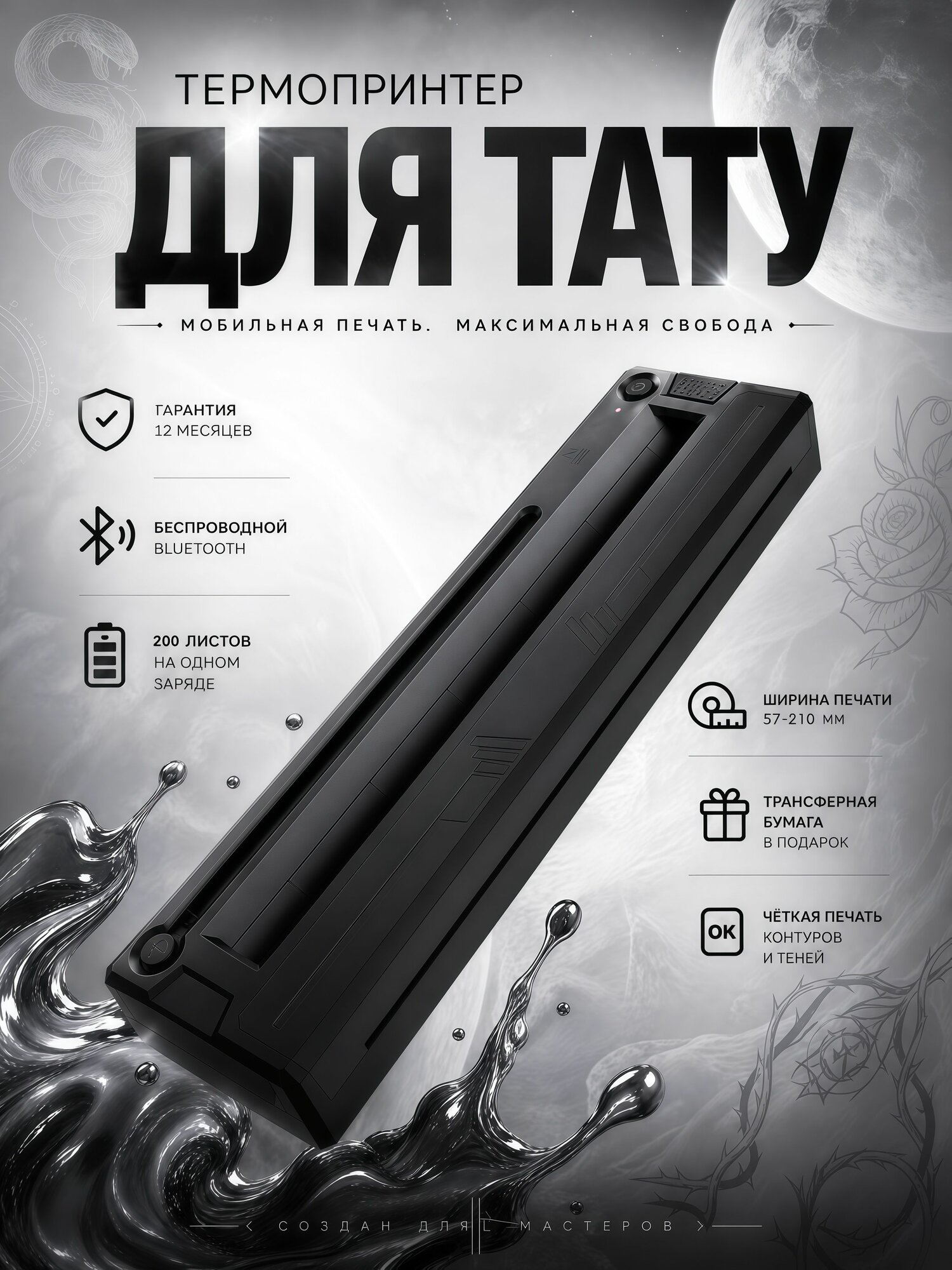 Портативный принтер А4 203 dpi, термотрансферный принтер для тату и бумаги, Bluetooth/USB, мини-принтер для дома и офиса