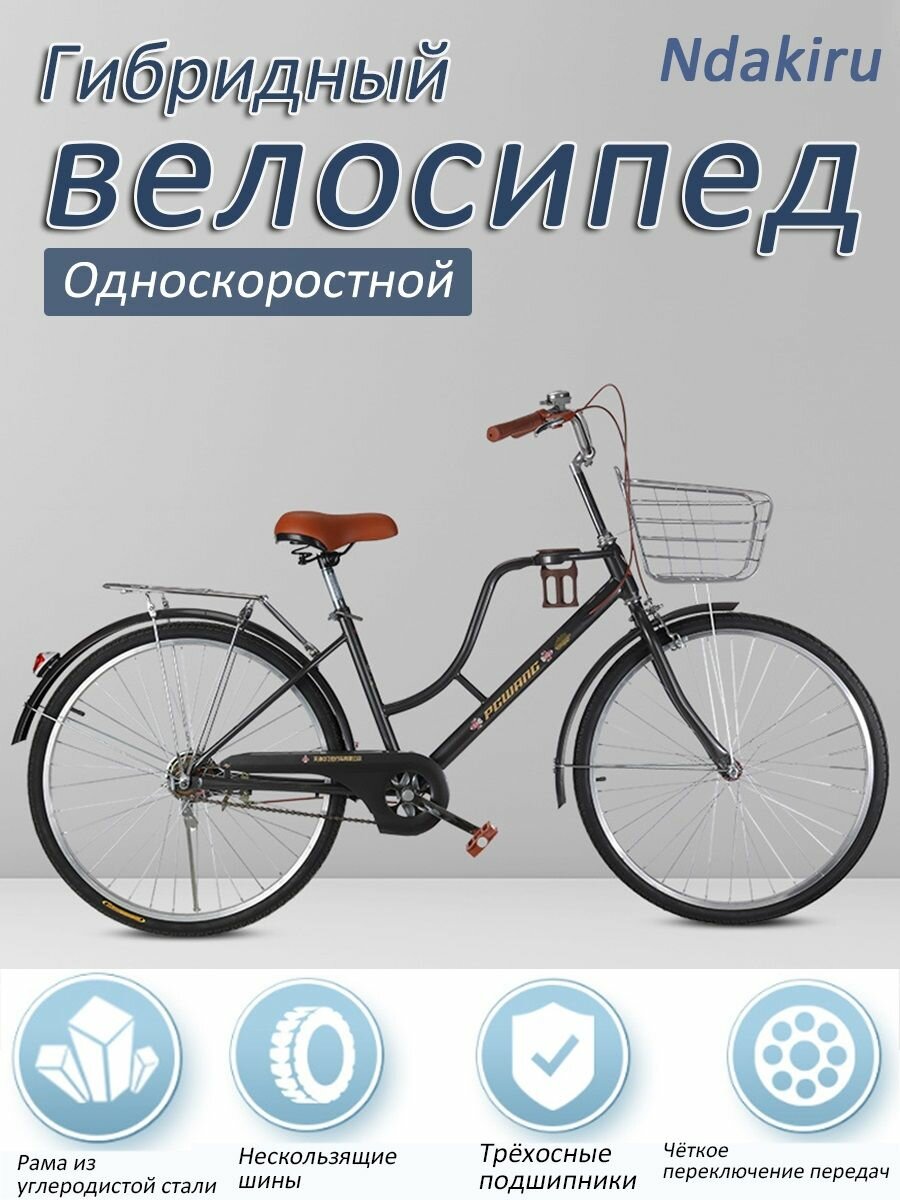 Ndakiru Велосипед Гибрид, Городской, 674502203-6650