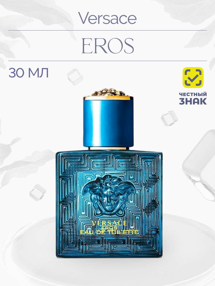 Туалетная вода Gianni Versace мужская Eros 30 мл