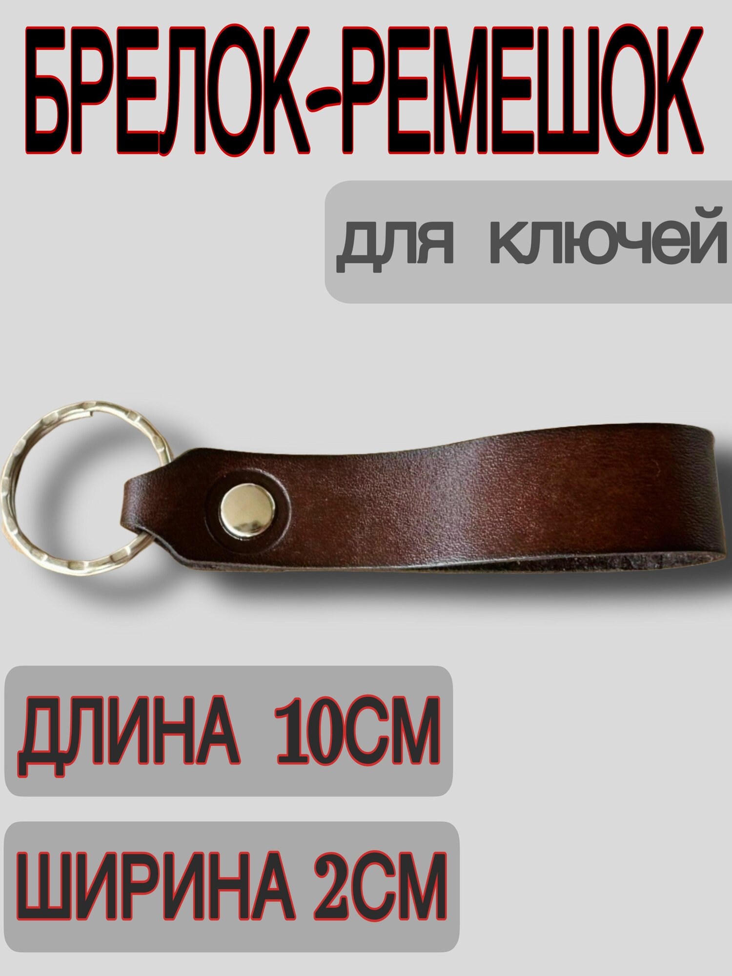 Брелок-карабин Юг-Амуниция