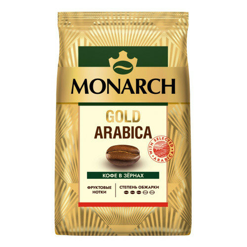 Кофе в зернах Monarch Gold Arabica, 800 гр.