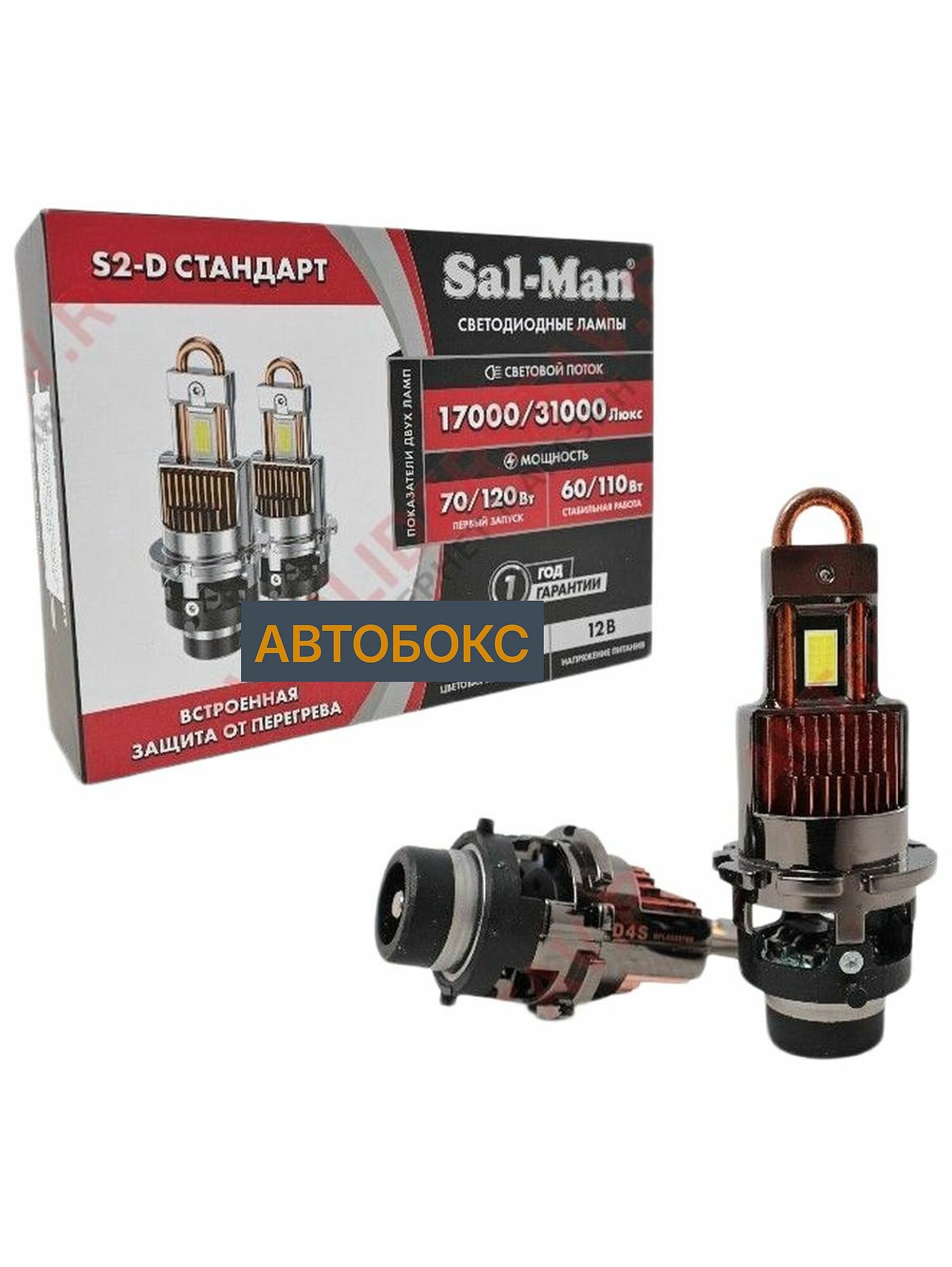 Светодиодные лампы S2 Стандарт D4 SAL-MAN