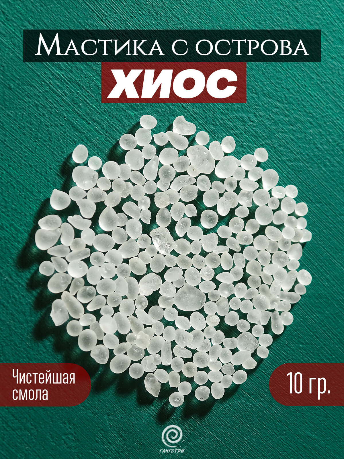 Мастика Хиосская, чистая фисташковая смола, 10 гр, Греция