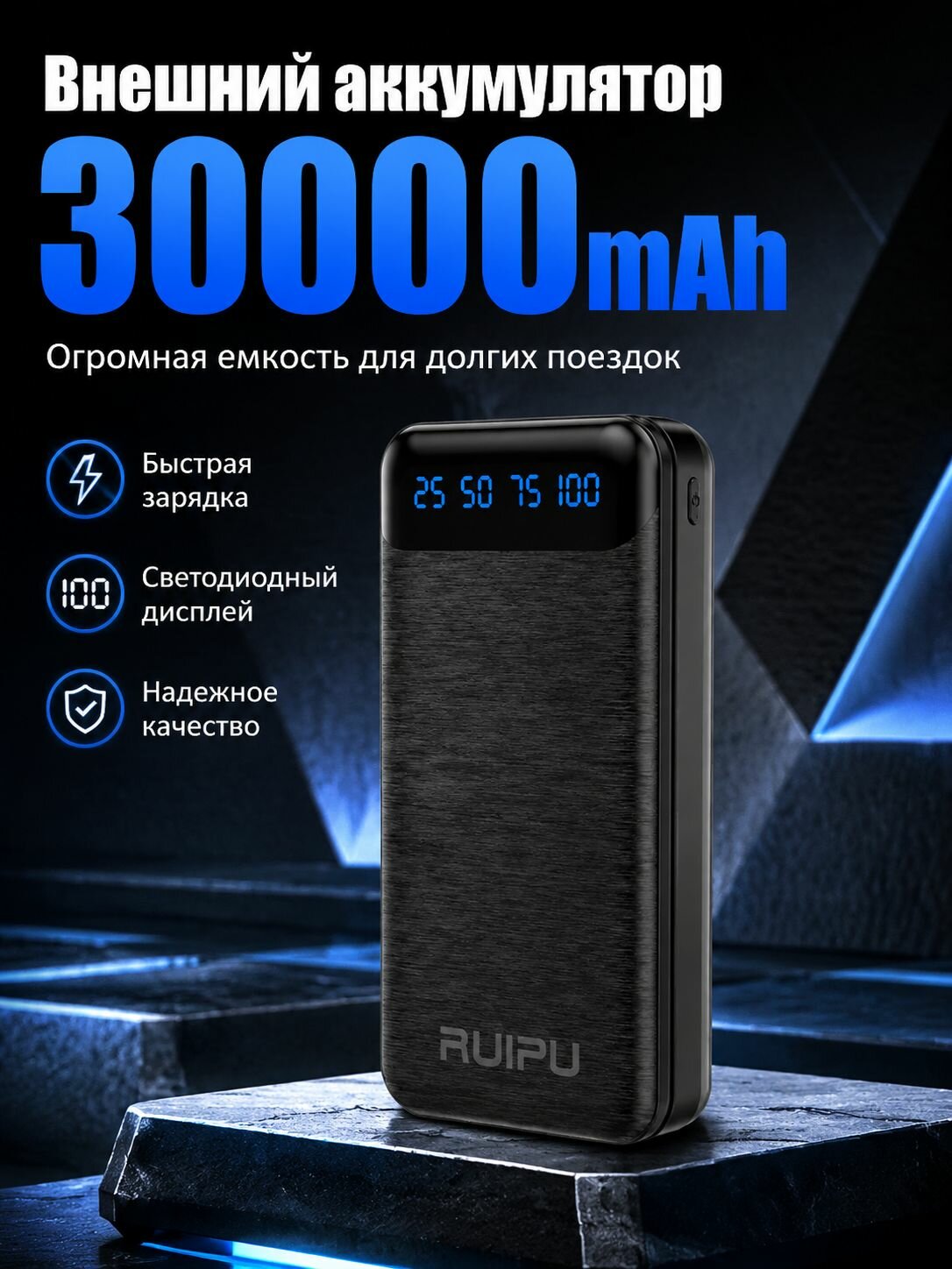 Внешний аккумулятор, 30000 мАч, 18 Вт, черный портативное зарядное устройство быстрая зарядка внешняя батарея
