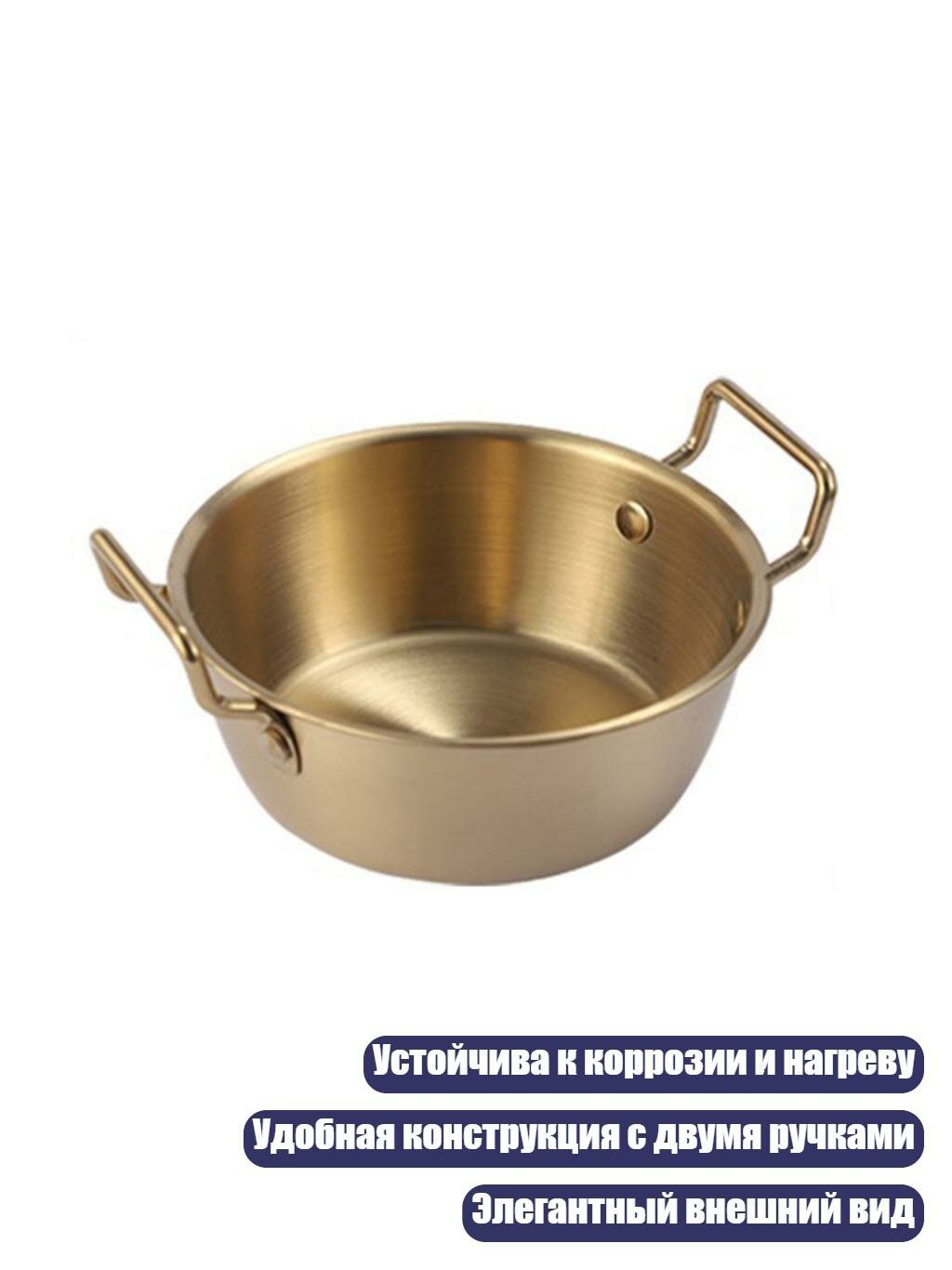 Сервировочная миска из нержавеющей стали 304, Золото - 17cm