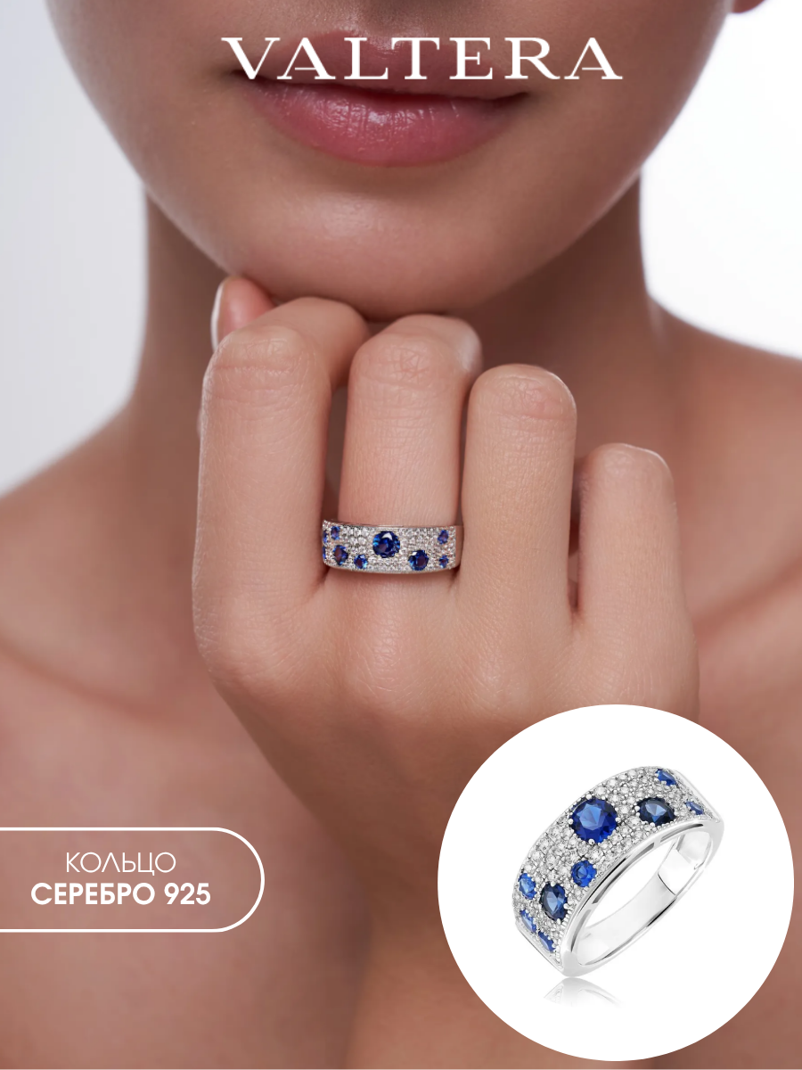 Кольцо, серебро, 925 проба, родирование, фианит, сапфир синтетический