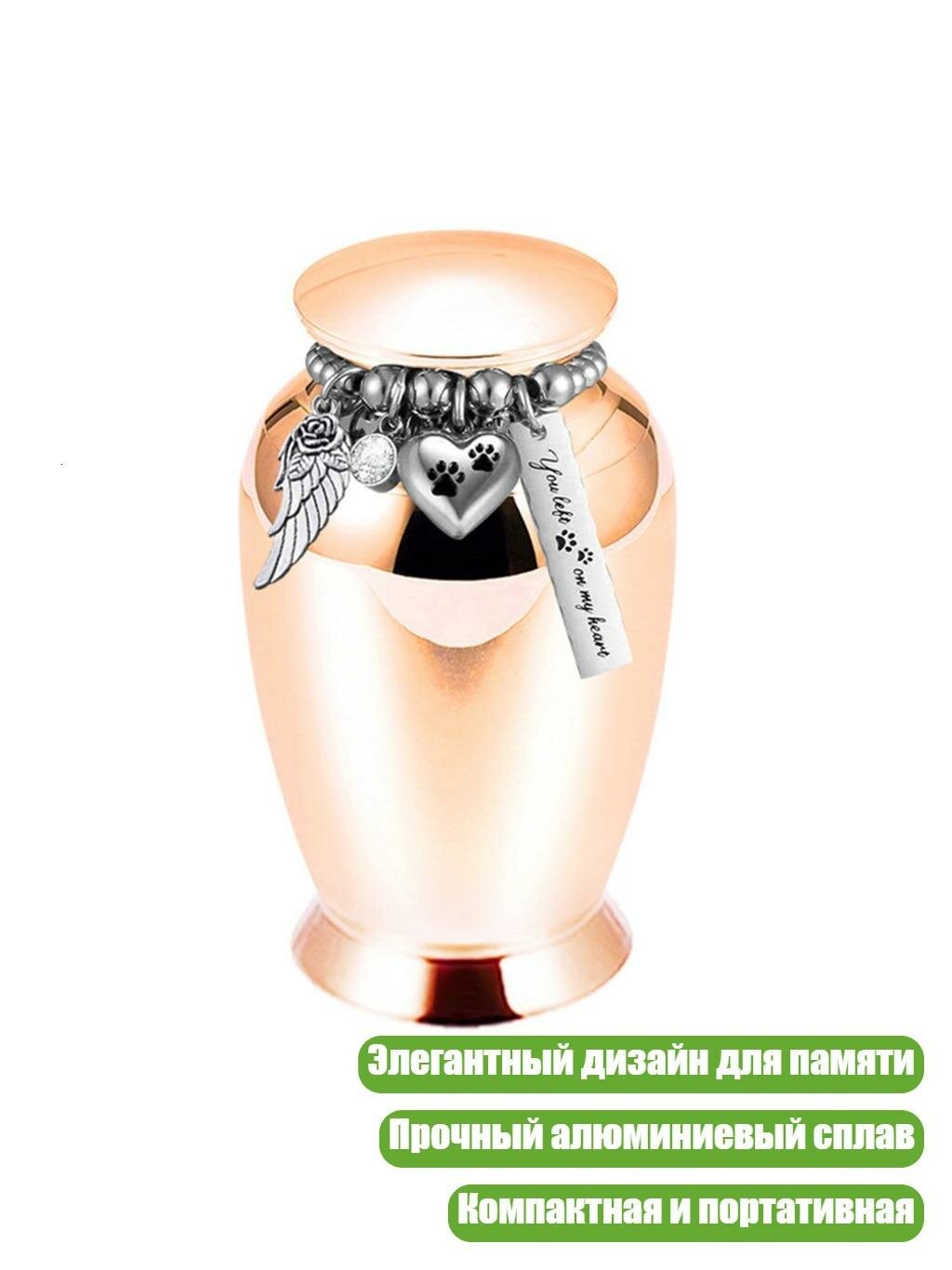 Мемориальный урн-медальон для домашних животных, Розовое золото