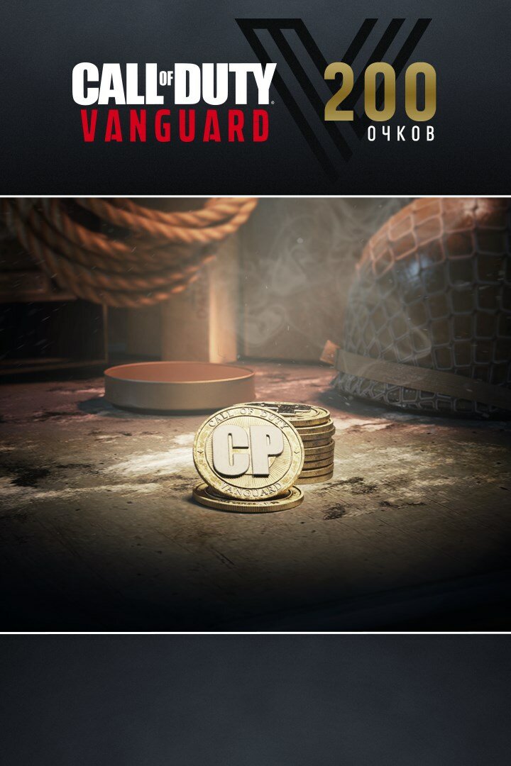200 Call of Duty®: Vanguard Points — дополнение (DLC) — дополнение (DLC) для Xbox / Microsoft Store · Xbox · цифровой ключ · нужна базовая игра