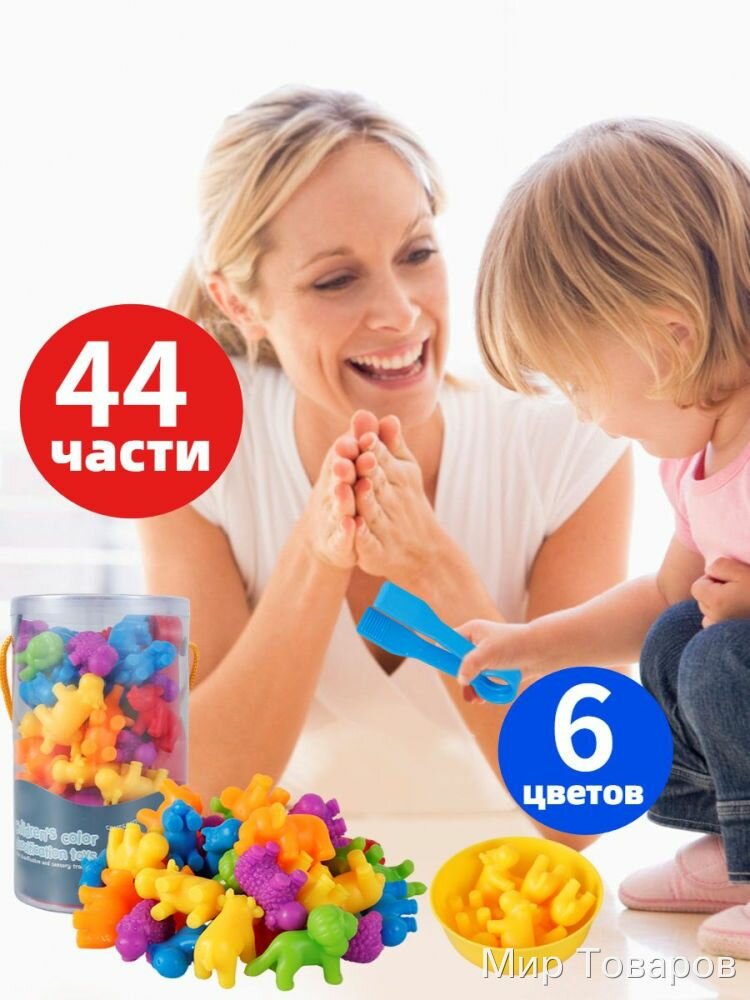 Развивающий сортер монтессори Животные для малышей, 6 цветных мисок, 2 щипца, 44 маленьких динозавров