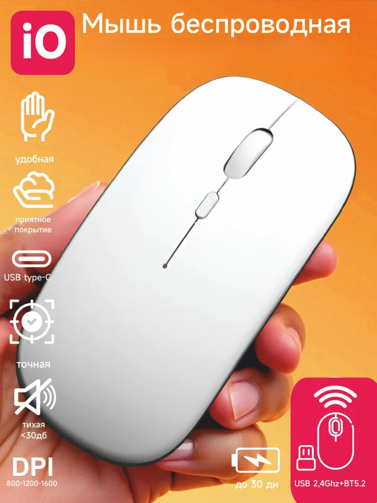 Заряжаемая беспроводная мышь, Bluetooth Type-C, с LED-подсветкой, для офиса и игр