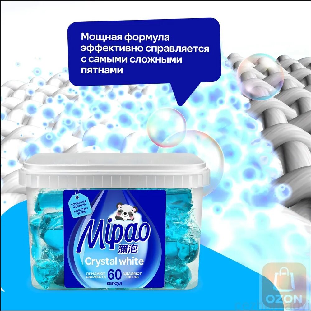 Капсулы для стирки — фото 1
