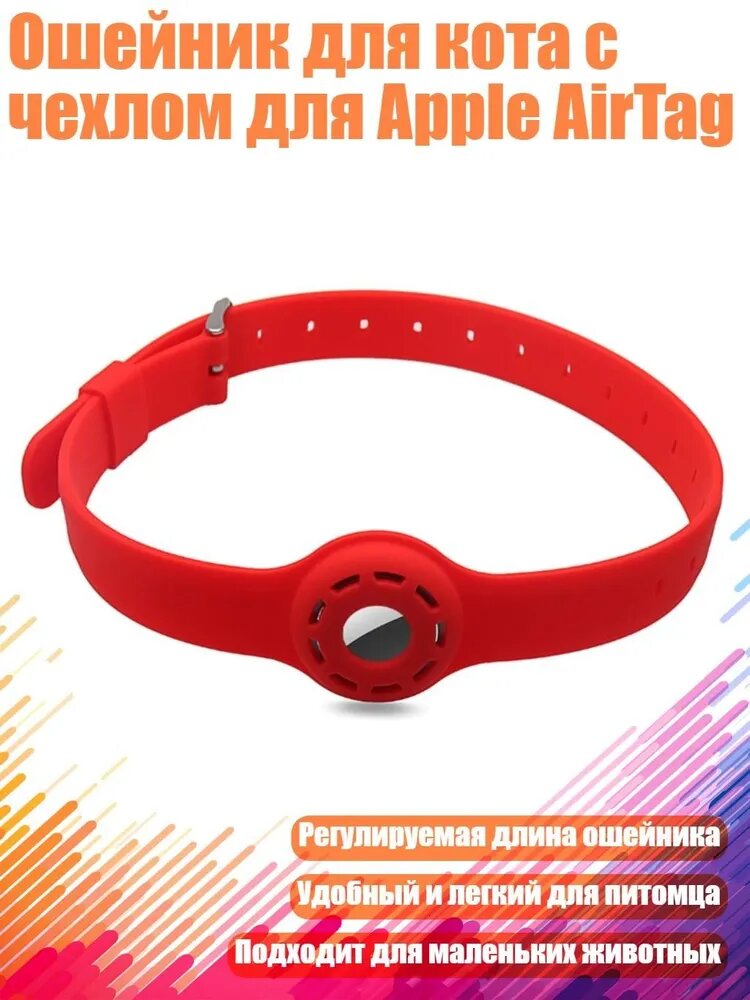 Ошейник для кота с чехлом для Apple AirTag, Полночная синева
