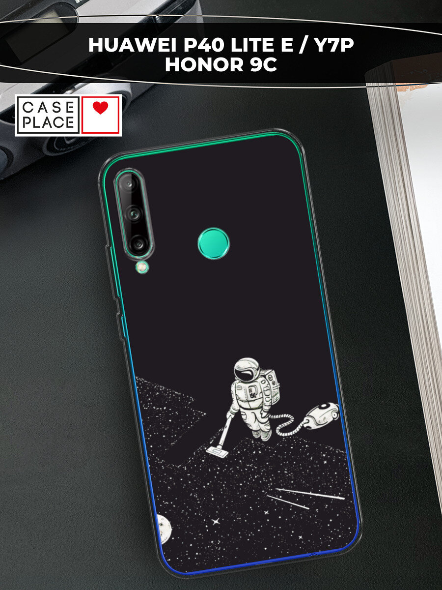Чехол на Huawei P40 lite E / Хуавей П40 лайт Е с принтом Космонавт с пылесосом