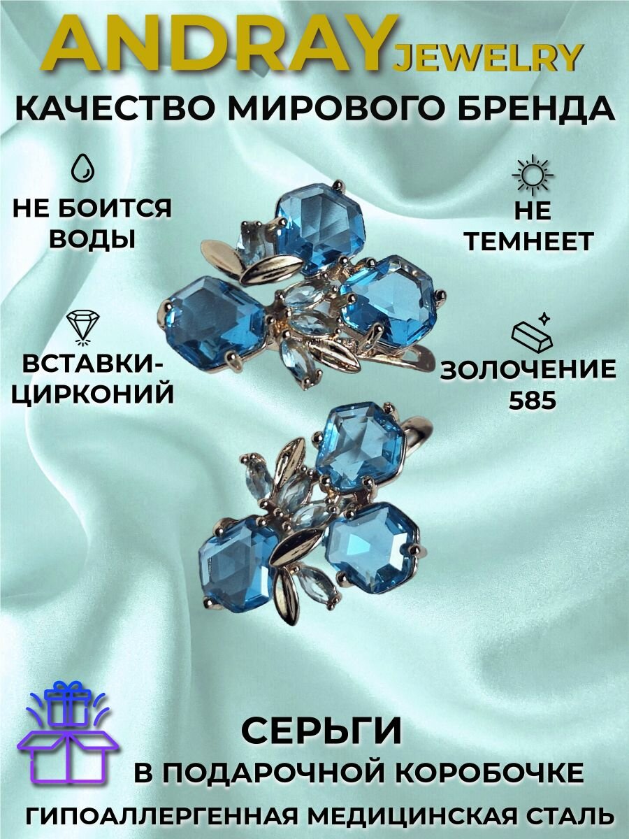 Серьги