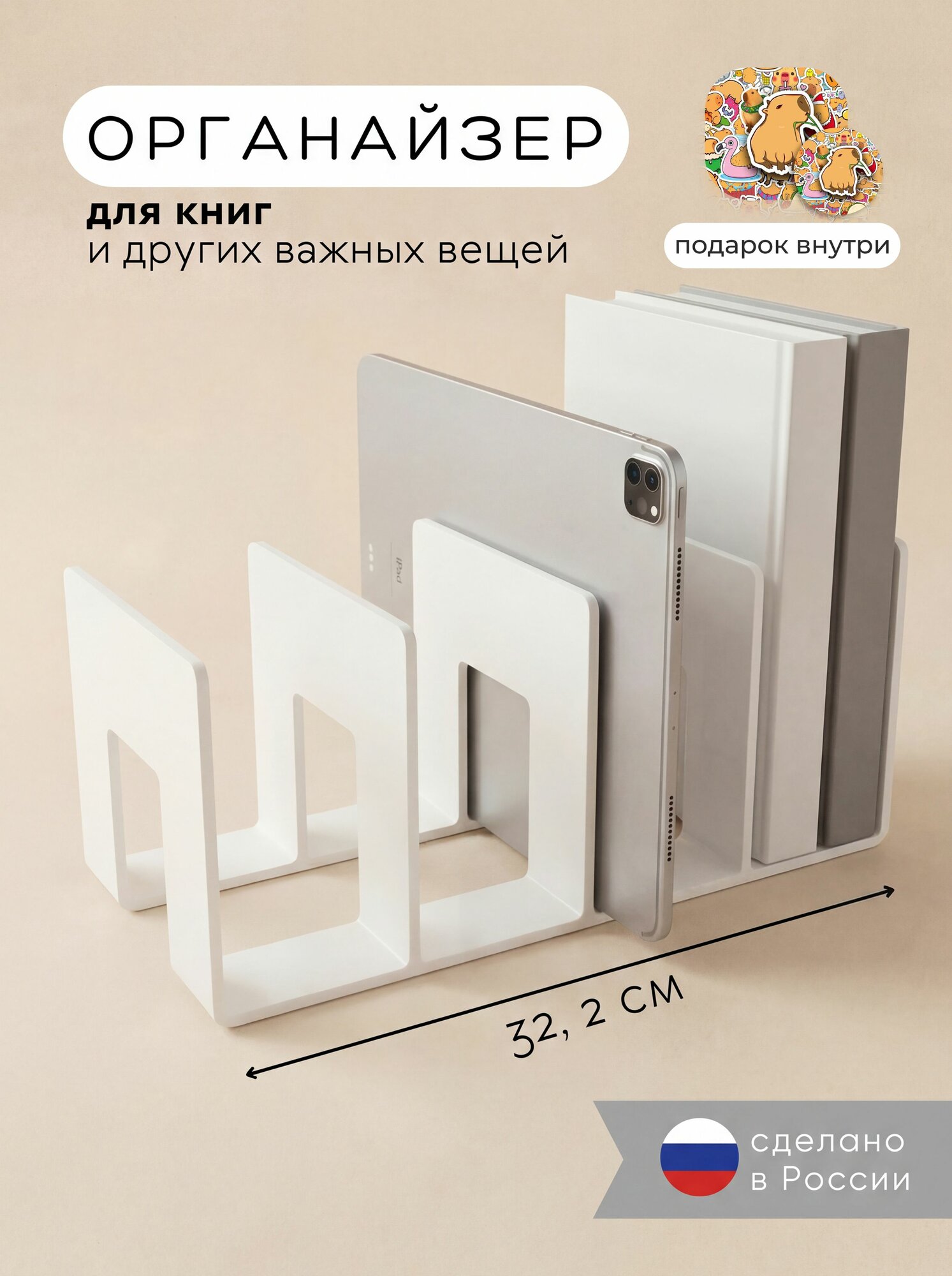 Органайзер для книг и тетрадей настольная полка