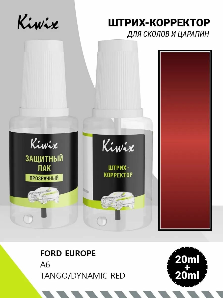 Подкраска сколов FORD EUROPE A6 TANGO/DYNAMIC RED 20мл + лак