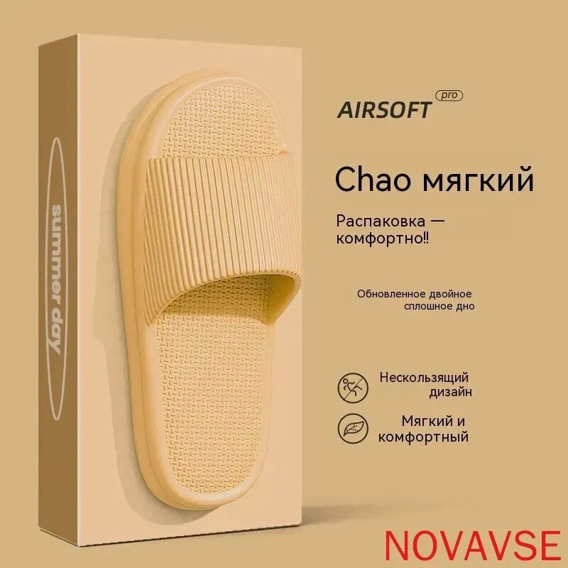 Мягкие домашние тапочки AIRSOFT Pro, антискользящие, для душа и дома, удобные тапочки для мужчин и женщин