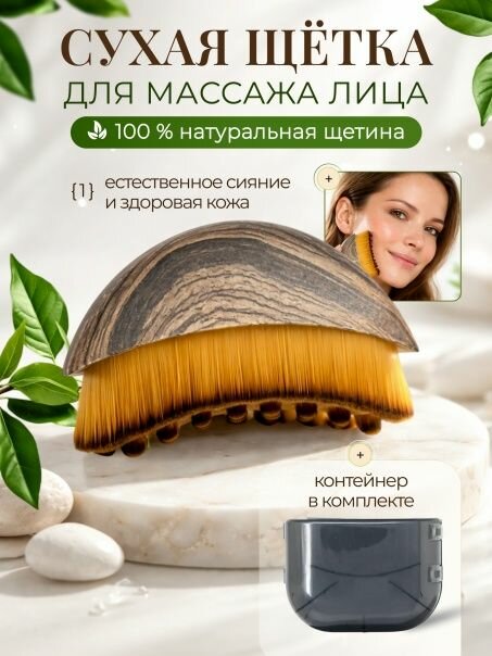 Лимфодренажная щетка для лица, кисть кабуки