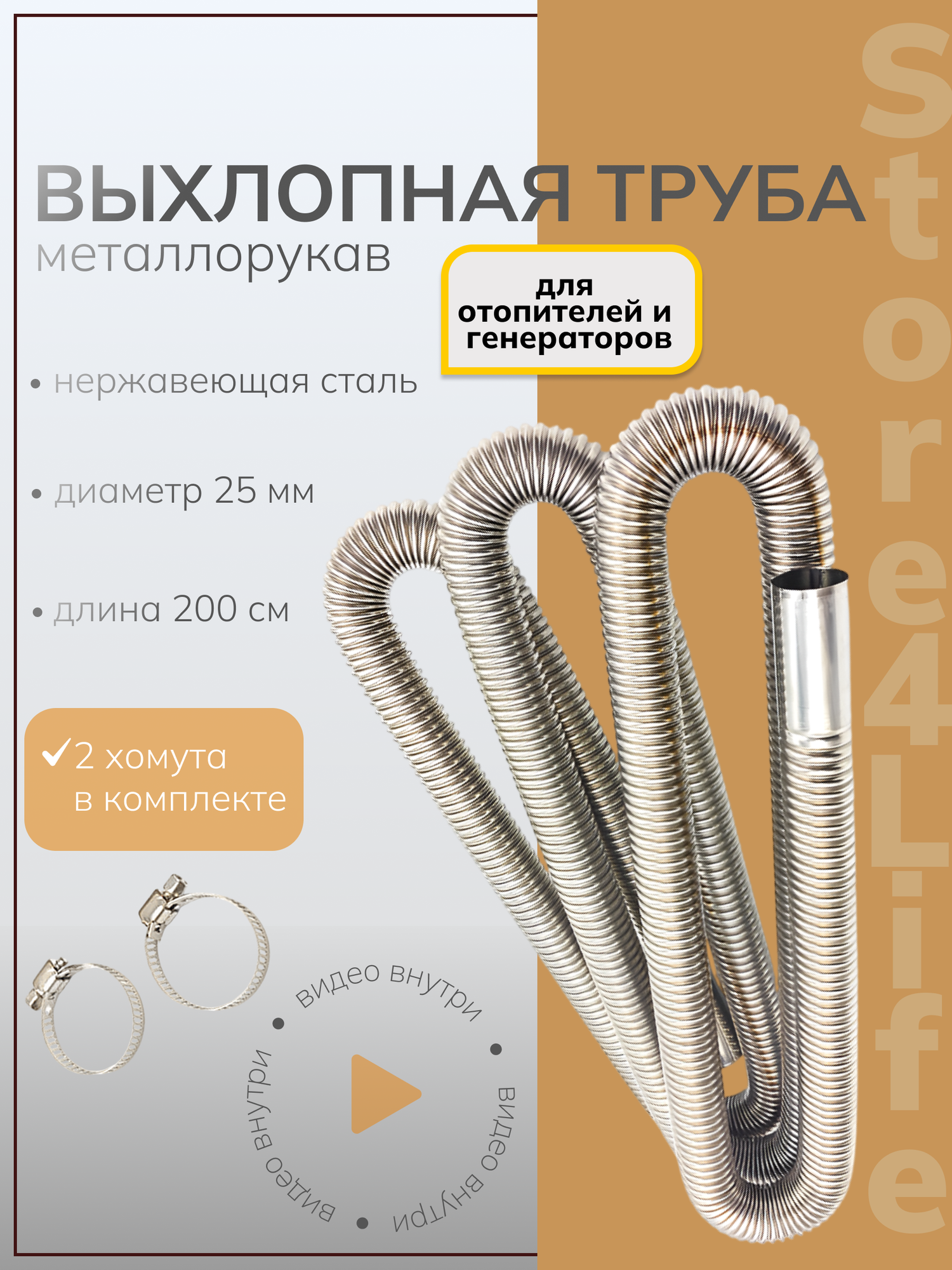Выхлопная труба для автономного отопителя и генератора, металлорукав, гофра для выхлопа автономки 200 см