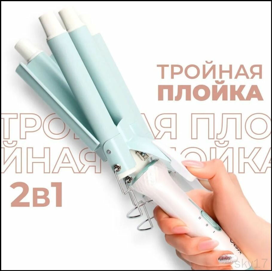 Плойка тройная VGR V-595, для завивки волос, волна, для женщин, 90 Вт, зеленый и белый
