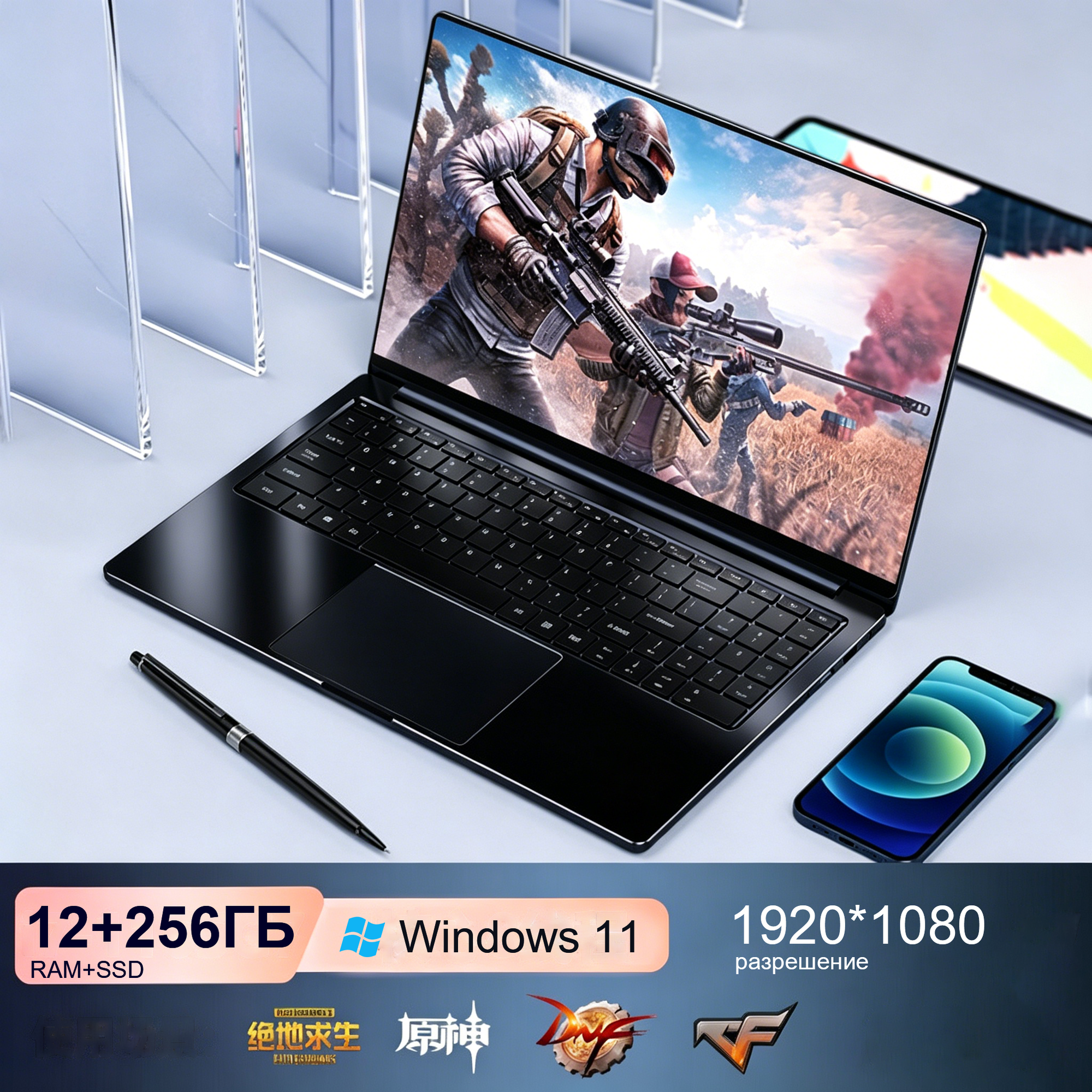 Ноутбук с 12 ГБ DDR4 и SSD 256 ГБ — мощный и тонкий, для игр и работы, 14.1дюйма FHD+экран 1920*1080, черный