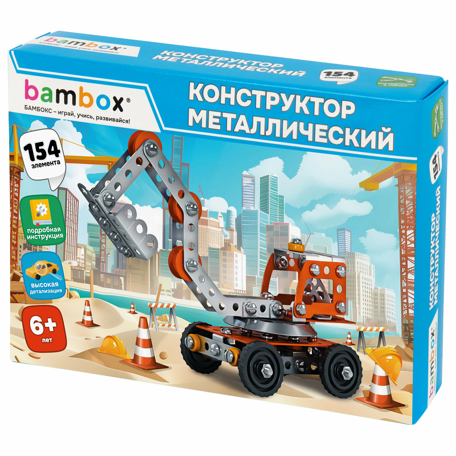 Комплектация 1 шт. Конструктор металлический «Экскаватор», цветной, с подвижными деталями, 154 элемента, BAMBOX (бамбокс), 667035