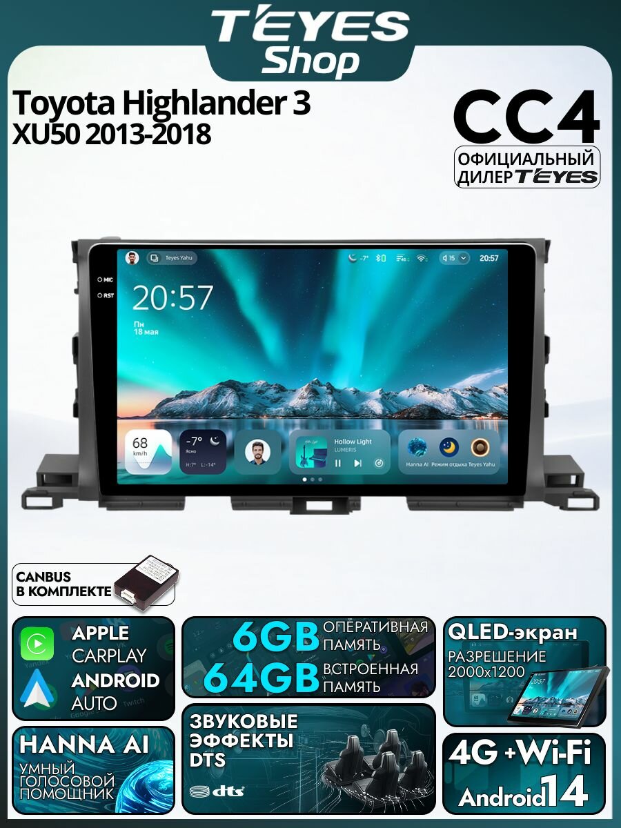Магнитола Toyota Highlander 3 XU50 2013-2018 Teyes CC4 6/64GB, штатная магнитола, 8-ми ядерный процессор, QLED экран, DSP, 4G, Wi-Fi, CarPlay, AndroidAuto, 2 DIN
