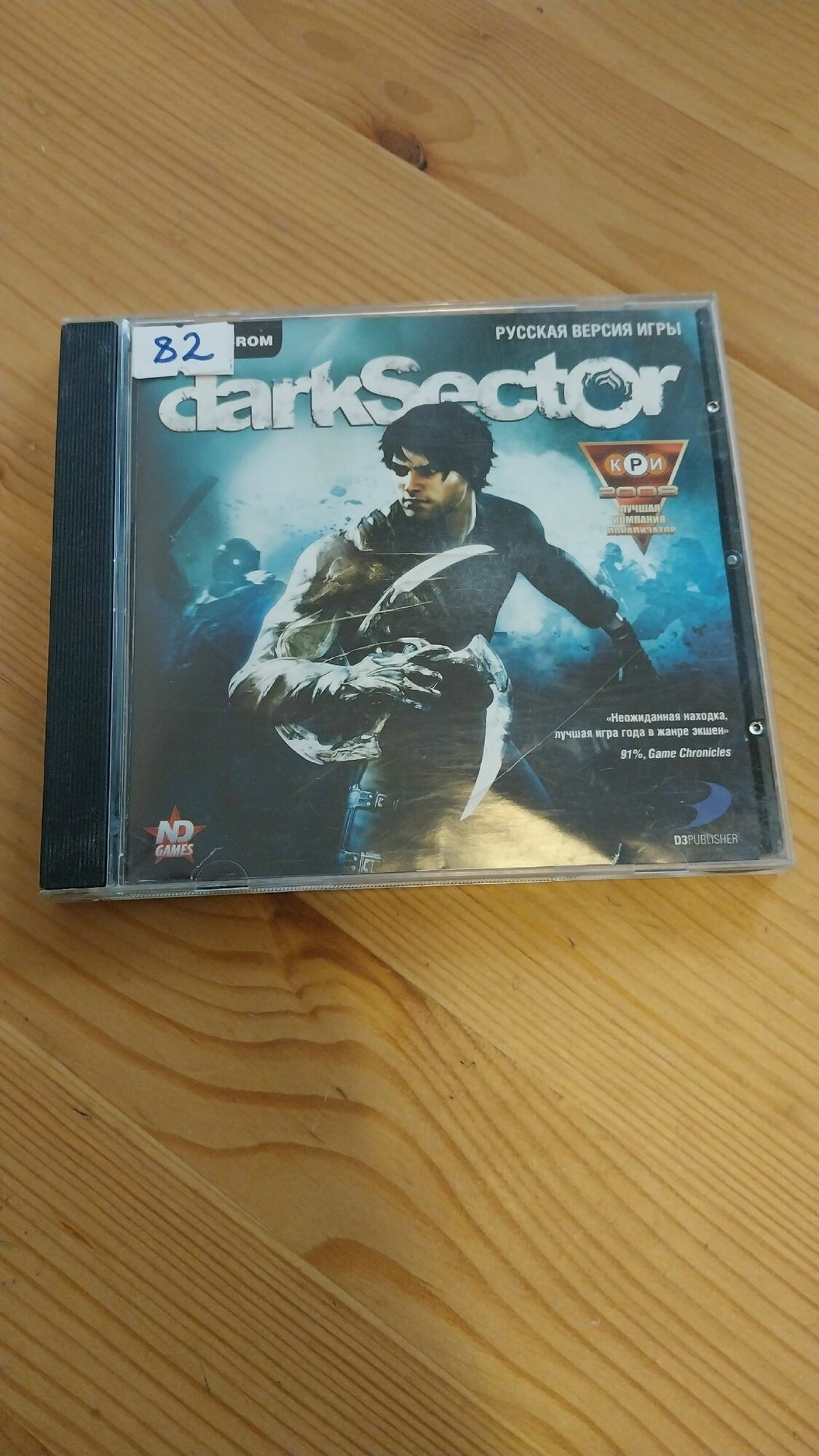 Darksector игра лицензия