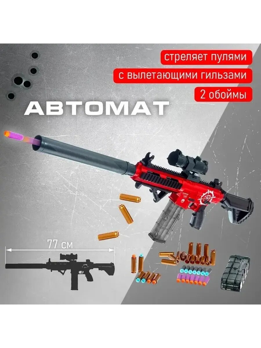 Детский автомат с гильзами