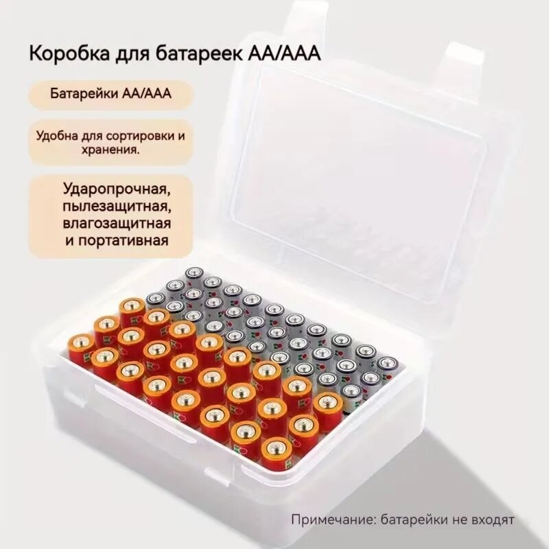 Бокс для батареек, прозрачный, 54AA+AAA