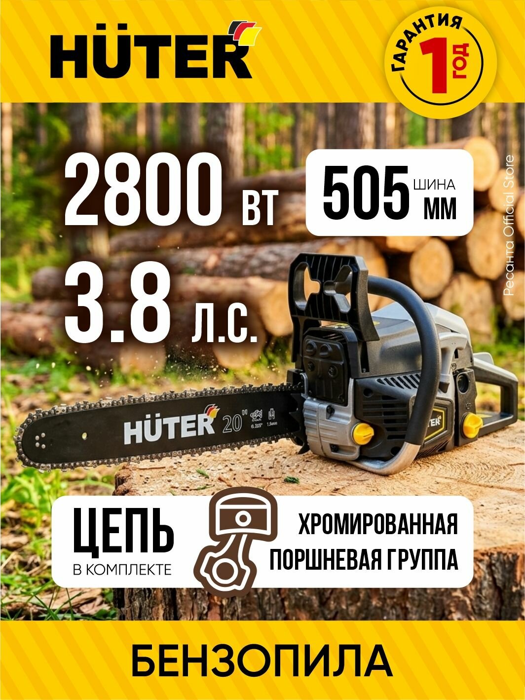 Бензопила BS-2800M Grey Huter