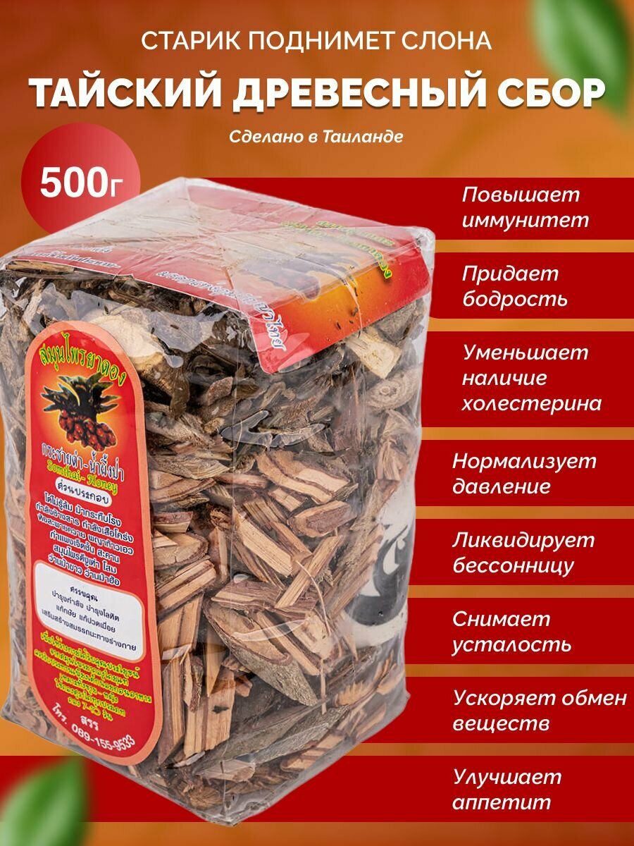 Tao Chu Chang Тайский древесный сбор для крепкой настойки "Старик поднимет слона"