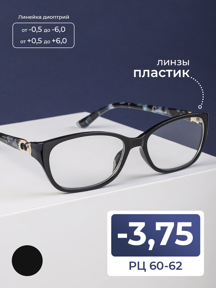Очки 60-62 женские корригирующие (-3.75) цвет черно-голубой, без футляра, РЦ 60-62