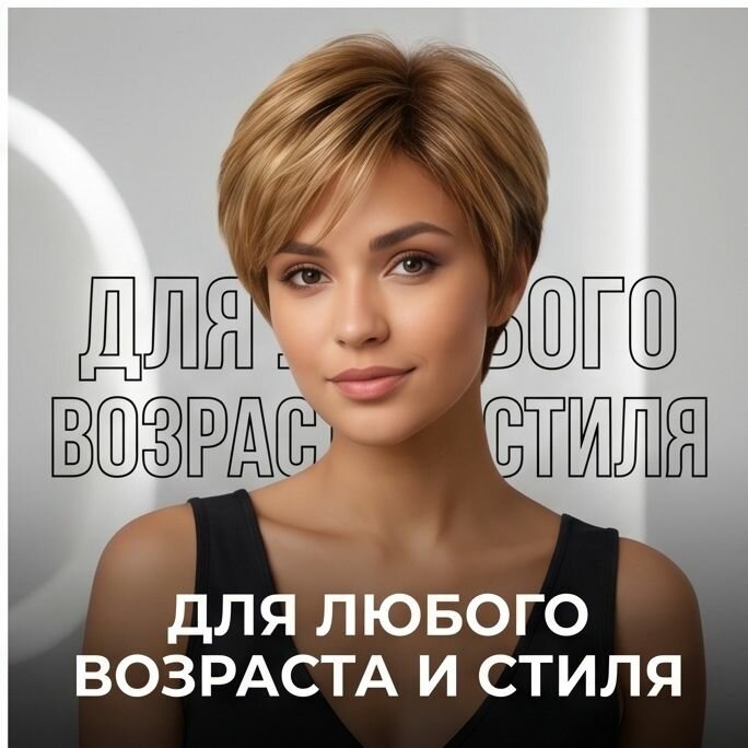Женская короткая парикма, коричневый градиент, косой пробор для повседневности