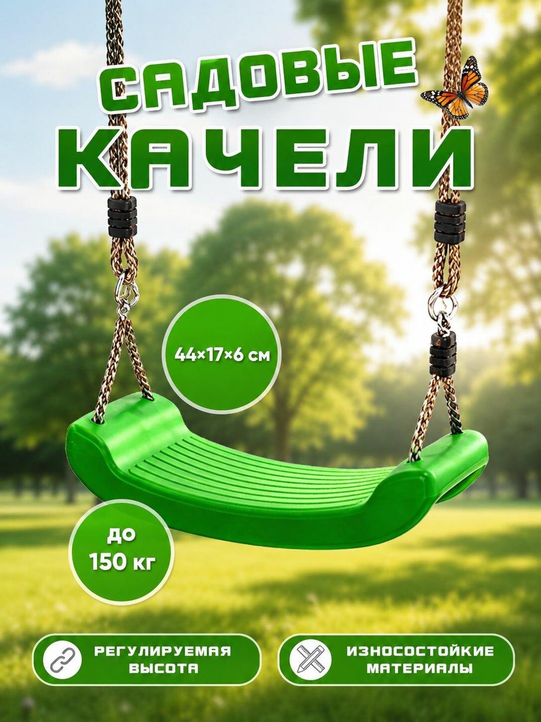 Детские подвесные садовые пластиковые качели-лодочка PLAYGARDEN, зеленые, 44x17x6 см