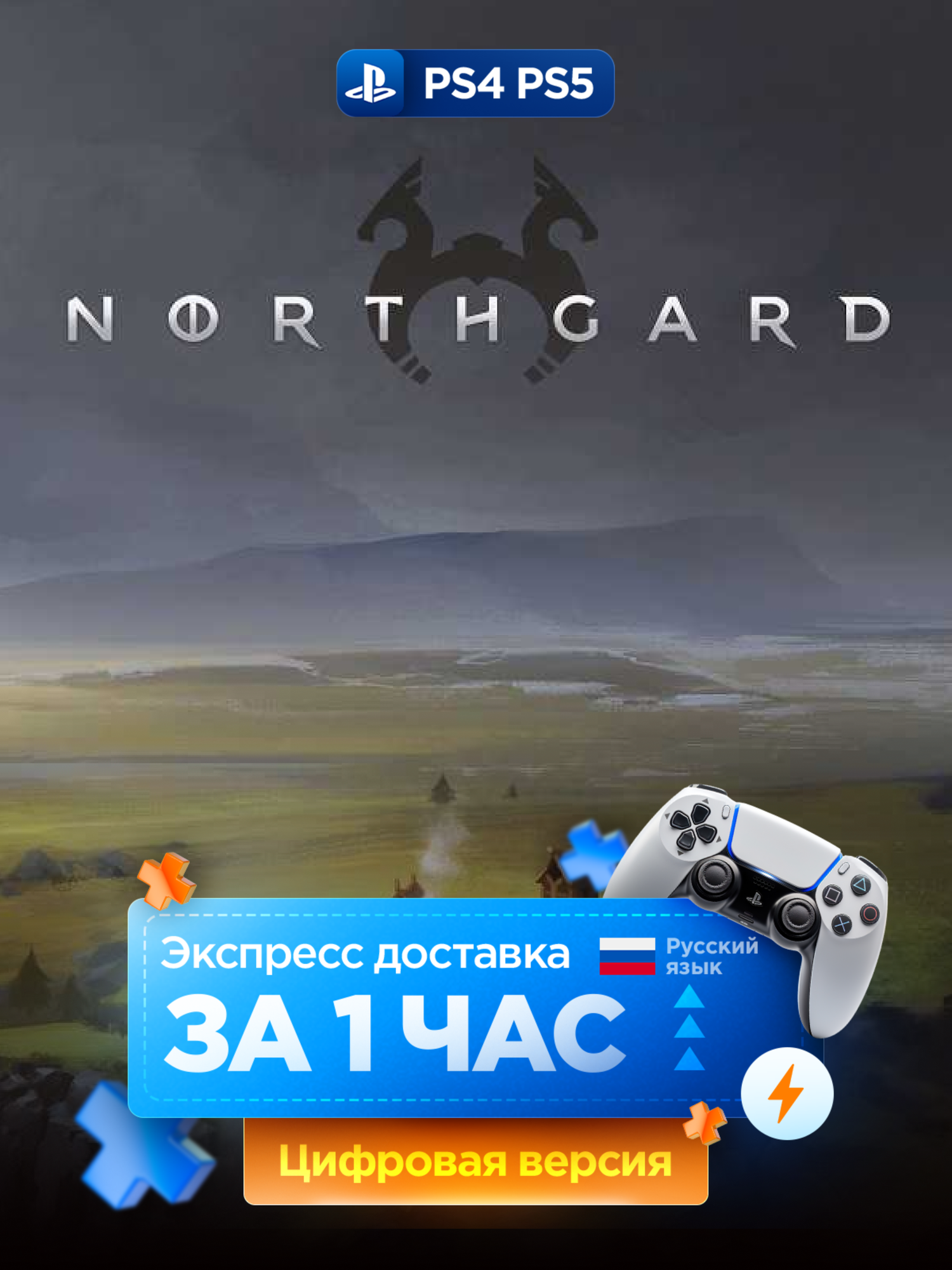Игра Northgard для PS4 и PS5, русские субтитры и интерфейс | PS4/PS5