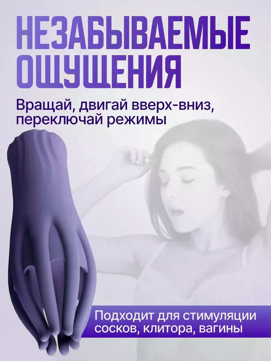 Вибратор для клитора, сосков и члена, секс игрушки для двоих 18+, 10 режимов
