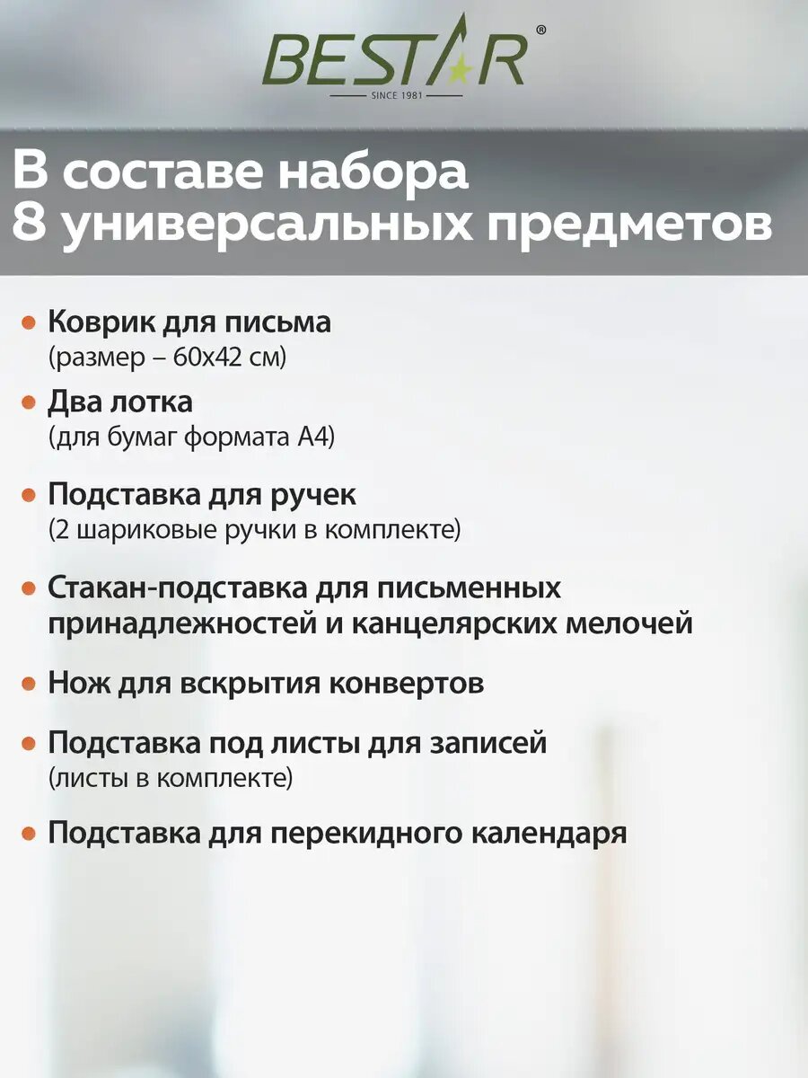 Набор подарочный настольный BESTAR "Ares" из дерева, 8 предметов, цвет орех, 236356 — фото 1