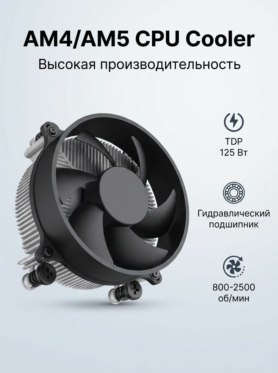 Кулер GameMax A92, Socket AM4/AM5, TDP 125W, 92mm FAN, 4-pin PWM
