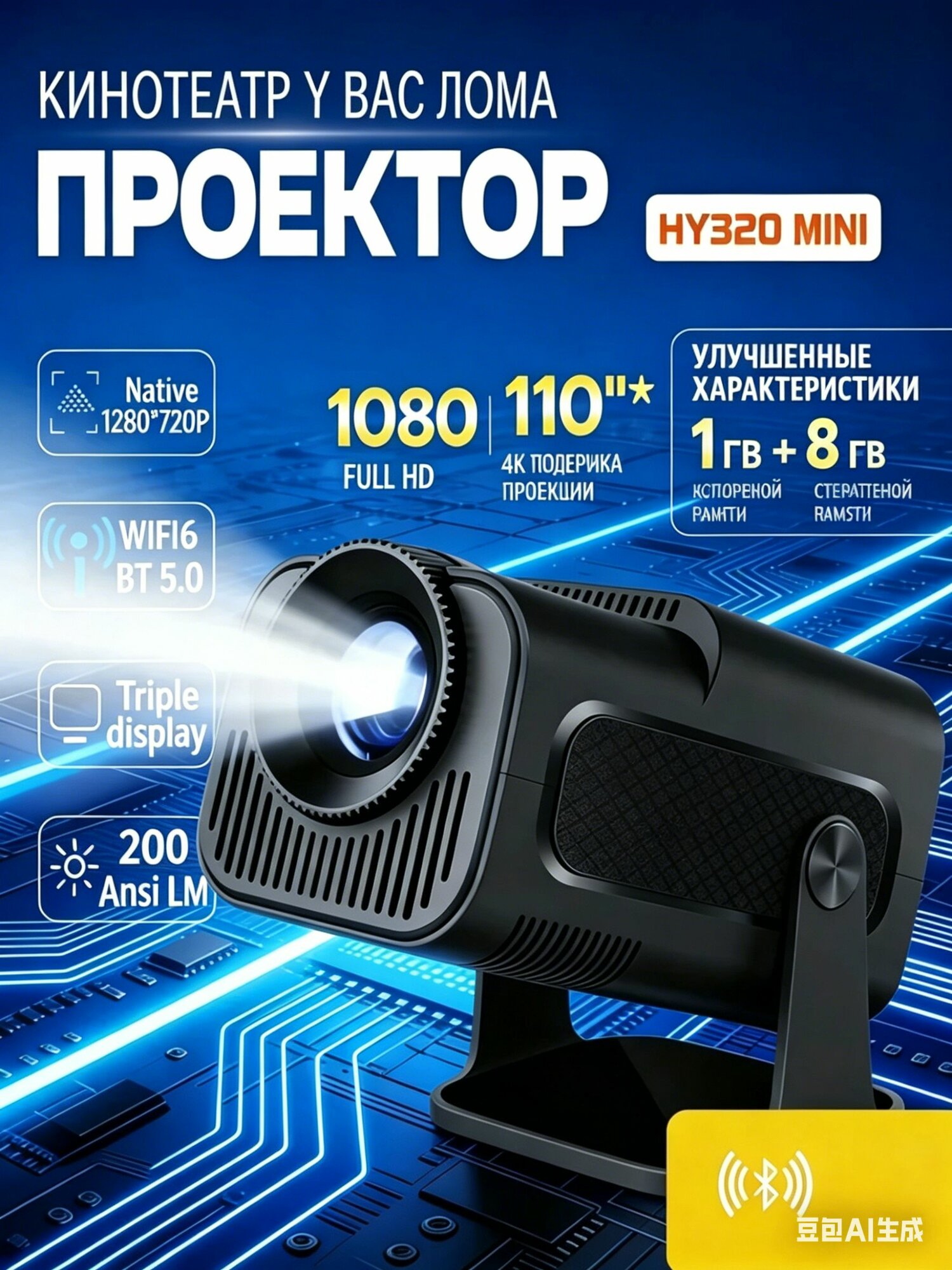Wudung Проектор, 1LCD, черный